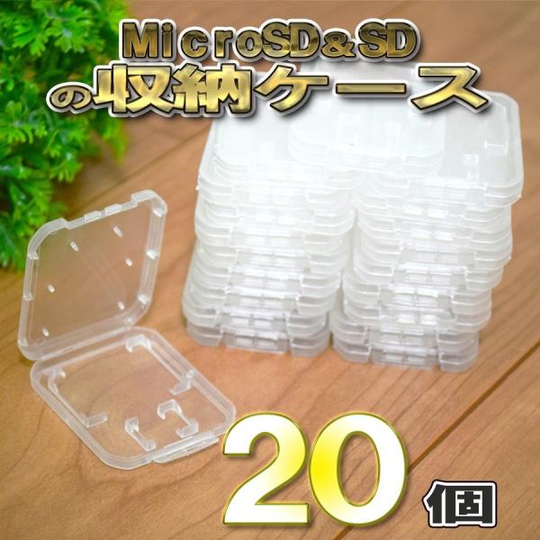 【発売日：2019年03月31日】Micro SD ＆ SD 用の収納ケース新品未使用品です。■■■出品物■■■ ・収納ケース以上です。※個数は、タイトルに記載してる個数になります。※添付写真４に写っているmicro SDカードやmicro...