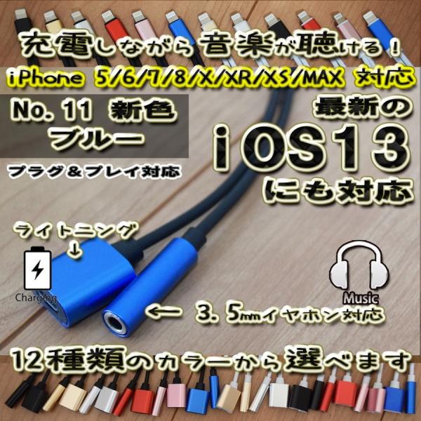 ヘッドフォン3.5ｍｍ＆充電ケーブルの2in1ケーブルiPhone 5/6/7/8/X/XR/XS/XS MAXすべてに対応最新iOS13にもしっかり対応してます。プラグ＆プレイ対応このアダプターを使えば、オーディオジャックがついたデバイス...