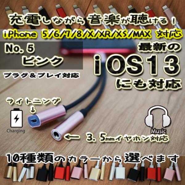 ヘッドフォン3.5ｍｍ＆充電ケーブルの2in1ケーブルiPhone 5/6/7/8/X/XR/XS/XS MAXすべてに対応最新iOS13にもしっかり対応してます。プラグ＆プレイ対応このアダプターを使えば、オーディオジャックがついたデバイス...