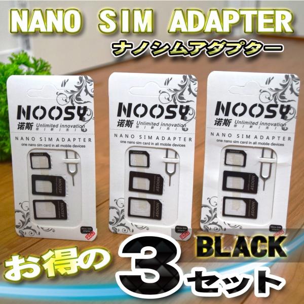 シム変換アダプターを 4点セットを３セットの出品です。1セット内容は、以下の４点が入っています。●1：nanoSIMをmicroSIMへ変換するアダプター【nano sim→micro SIM】:1個●2：microSIMを標準SIMへ変換...