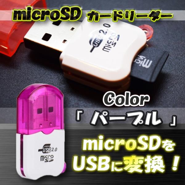【発売日：2019年05月01日】マイクロSDカードリーダーの新品の出品です。※プラグ＆プレイに対応■■■出品物■■■マイクロSDカードリーダーの新品※使用例で写っているmicroSDは、付属しません。■■■カラーについて■■■カラーの種類...