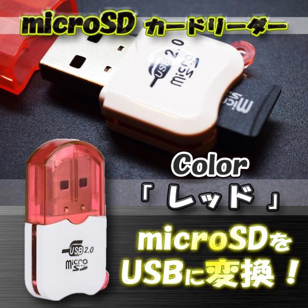 【発売日：2019年05月01日】マイクロSDカードリーダーの新品の出品です。※プラグ＆プレイに対応■■■出品物■■■マイクロSDカードリーダーの新品※使用例で写っているmicroSDは、付属しません。■■■カラーについて■■■カラーの種類...