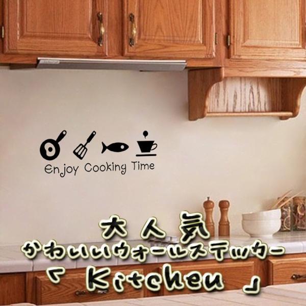 可愛いウォールステッカーシリーズ「 kitchen 」キッチン台所、キッチンに貼ってお洒落にしちゃおう！とても可愛いです。■出品物■ウォールステッカーｘ１枚■サイズ■横51cm x 縦20cm注意：モニター発色の具合により、実際の色味と異な...