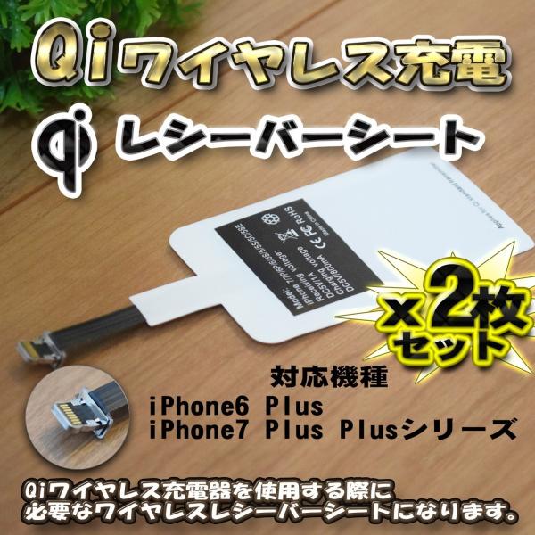置くだけ充電可能 ワイヤレス充電 レシーバーシート Qi対応 充電Qi ワイヤレス充電器を使用する際に必要なワイヤレスレシーバーシートになります。ワイヤレス充電 Qi ( チー )の使用が可能になる便利アイテムしかも約1mmの極薄設計なので...