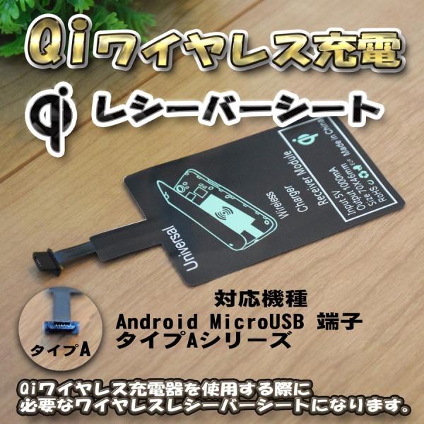 【発売日：2019年05月01日】置くだけ充電可能 ワイヤレス充電 レシーバーシート Qi対応 充電Qi ワイヤレス充電器を使用する際に必要なワイヤレスレシーバーシートになります。ワイヤレス充電 Qi ( チー )の使用が可能になる便利アイ...