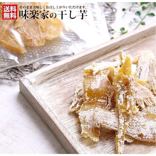 ■商品名━━━━━━━━━━━━━━━━━━━━━━味楽家の干し芋■内容量━━━━━━━━━━━━━━━━━━━━━━・味楽家の干し芋：200g ■原材料名━━━━━━━━━━━━━━━━━━━━・味楽家の干し芋：さつまいも(紅はるか)　鹿...