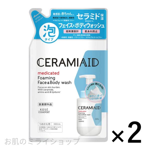 ★☆★　お肌のミライショップへようこそ　★☆★つめかえ用×2個のお得なセットです。敏感肌、赤ちゃんにも使える無添加＊薬用処方の【泡で出る】フェイス＆ボディソープ。肌に大切な成分は落としすぎず、しっとりうるおい感のある肌へ。洗顔料として、ボデ...