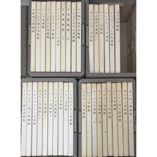 全て1960年代、1970年代発行の、第一刷版です。現在では入手困難な、貴重な品です。経年相応の、シミ、汚れ、イタミがあります。古書臭があります。#世界の美術館#美術館#イスタンブール#カイロ#トレチャコフ#ウイーン#ギメ東洋#ヴァティカン...