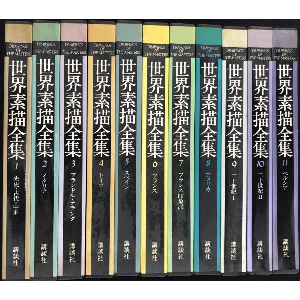 現在では入手困難な貴重な品です。昭和53年発行の、第一刷版です。経年相応のシミ、汚れ、古書臭があります。#世界素描全集#先史・古代・中世#イタリア#フランドル・オランダ#ドイツ#スペイン#フランス#フランス印象派#アメリカ#二十世紀I#二十...