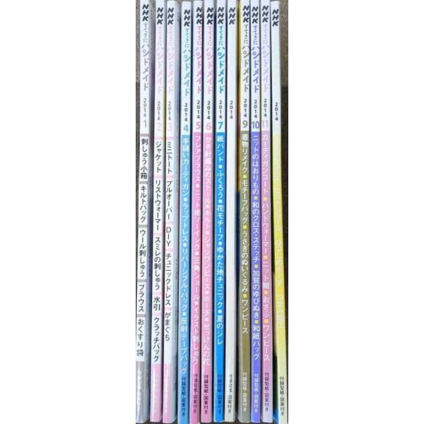 【全号、型紙・図案付き】 6.10月号に書き込みがあります##【商品・価格について】コンディションはECサイトの基準に基づく中古品であり、個体差があります。「未使用に近い」でも新品ではありません。ランクが低いほど傷、汚れ、ヤケ、書き込み、破...