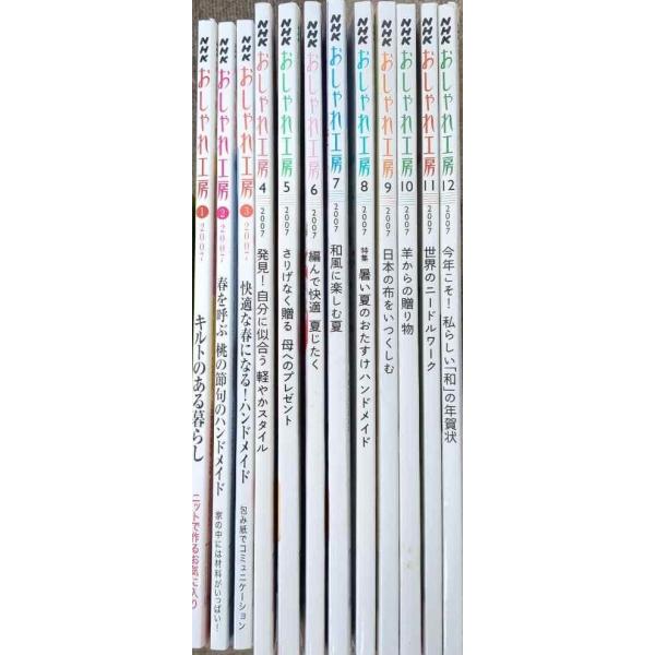 4月号のみ、型紙・図案が付いておりません##【商品・価格について】コンディションはECサイトの基準に基づく中古品であり、個体差があります。「未使用に近い」でも新品ではありません。ランクが低いほど傷、汚れ、ヤケ、書き込み、破れ、補修跡が見られ...