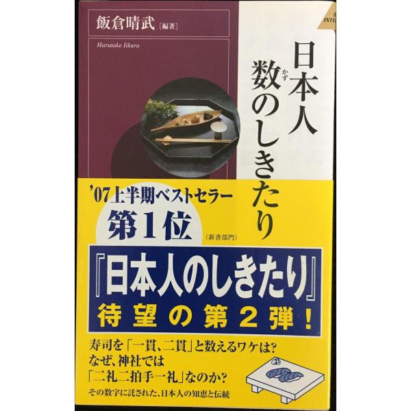 【帯付き】保管に伴うわずかなイタミがありますが、本文に破れや書き込みはなく、使用感も少ない商品です。
