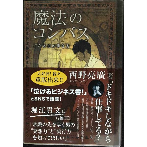 【帯付き】保管に伴うわずかなイタミがありますが、本文に破れや書き込みはなく、使用感も少ない商品です。