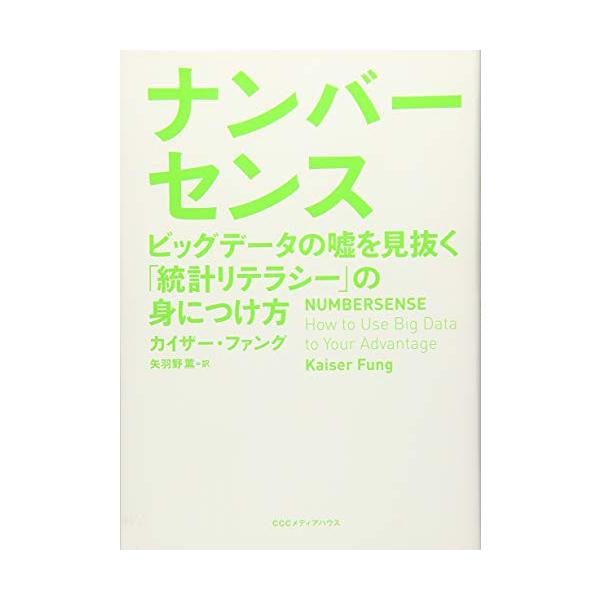 ナンバーセンス/ＦｕｎｇＫａｉｓｅｒ