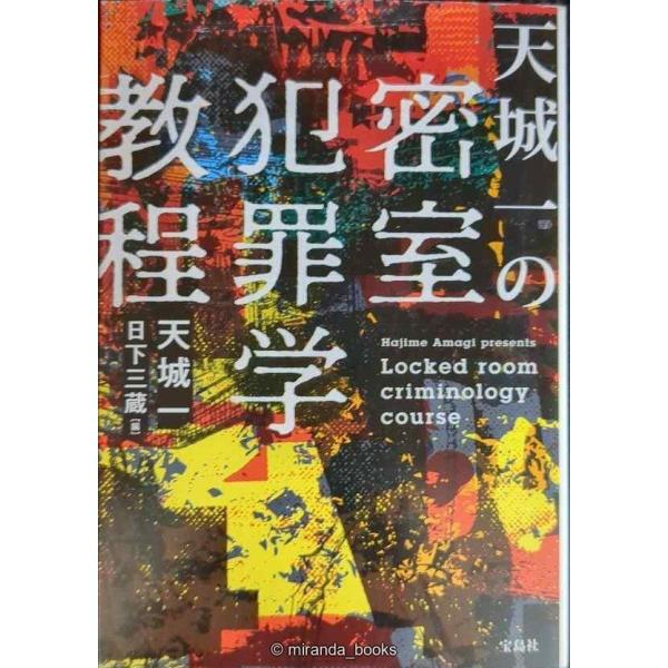 【商品のコンディションについて】コンディションはECサイトの基準に基づいて分類しておりますが、中古商品の特性上、個体差がございます。「未使用に近い」「未使用品」は「新品」ではございません。また、ランクが下がるにつれて、イタミ、汚れ、ヤケが大...