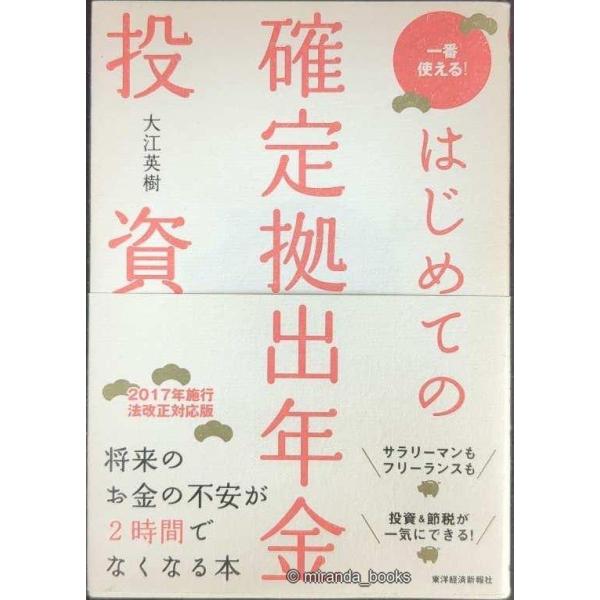 【商品のコンディションについて】コンディションはECサイトの基準に基づいて分類しておりますが、中古商品の特性上、個体差がございます。「未使用に近い」「未使用品」は「新品」ではございません。また、ランクが下がるにつれて、イタミ、汚れ、ヤケが大...