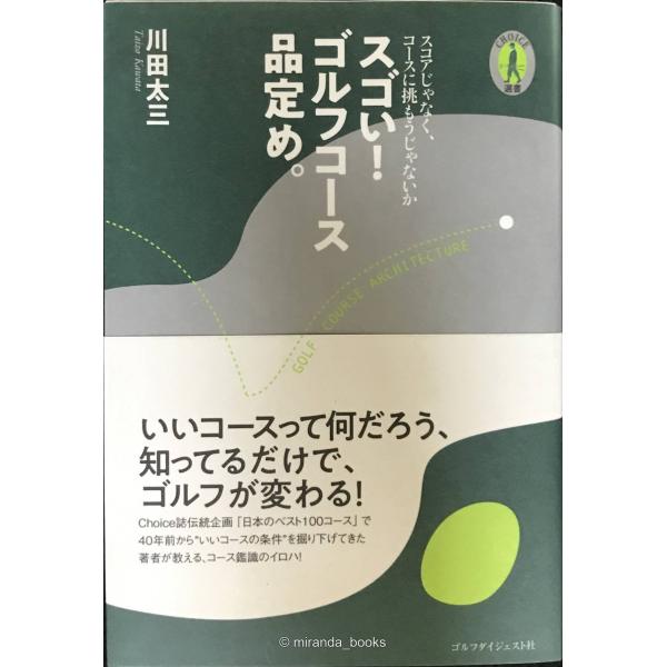 【商品のコンディションについて】コンディションはECサイトの基準に基づいて分類しておりますが、中古商品の特性上、個体差がございます。「未使用に近い」「未使用品」は「新品」ではございません。また、ランクが下がるにつれて、イタミ、汚れ、ヤケが大...