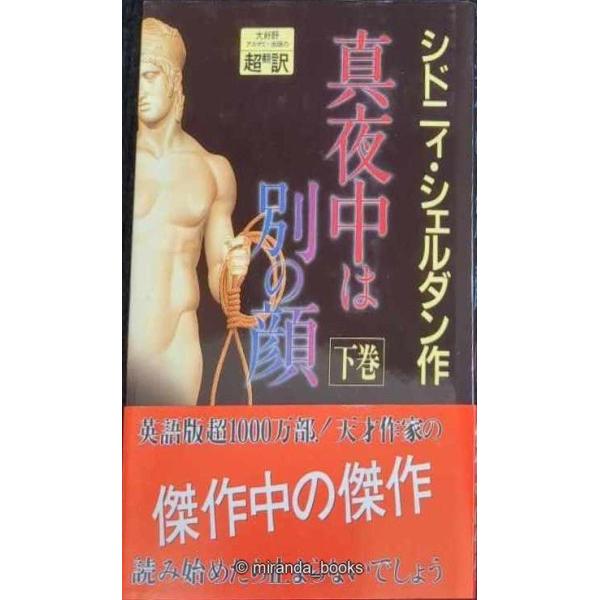 【商品のコンディションについて】コンディションはECサイトの基準に基づいて分類しておりますが、中古商品の特性上、個体差がございます。「未使用に近い」「未使用品」は「新品」ではございません。また、ランクが下がるにつれて、イタミ、汚れ、ヤケが大...