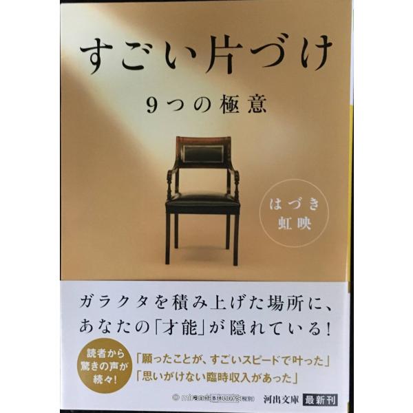 【商品のコンディションについて】コンディションはECサイトの基準に基づいて分類しておりますが、中古商品の特性上、個体差がございます。「未使用に近い」「未使用品」は「新品」ではございません。また、ランクが下がるにつれて、イタミ、汚れ、ヤケが大...