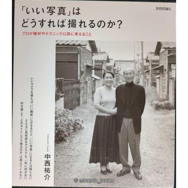 【商品のコンディションについて】コンディションはECサイトの基準に基づいて分類しておりますが、中古商品の特性上、個体差がございます。「未使用に近い」「未使用品」は「新品」ではございません。また、ランクが下がるにつれて、イタミ、汚れ、ヤケが大...