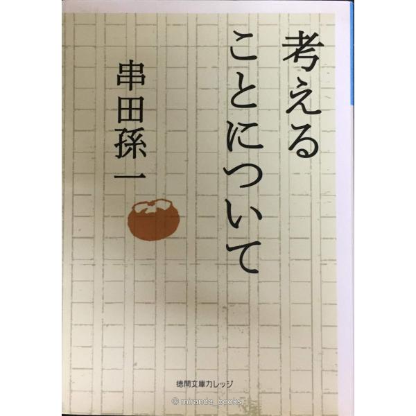 【商品のコンディションについて】コンディションはECサイトの基準に基づいて分類しておりますが、中古商品の特性上、個体差がございます。「未使用に近い」「未使用品」は「新品」ではございません。また、ランクが下がるにつれて、イタミ、汚れ、ヤケが大...