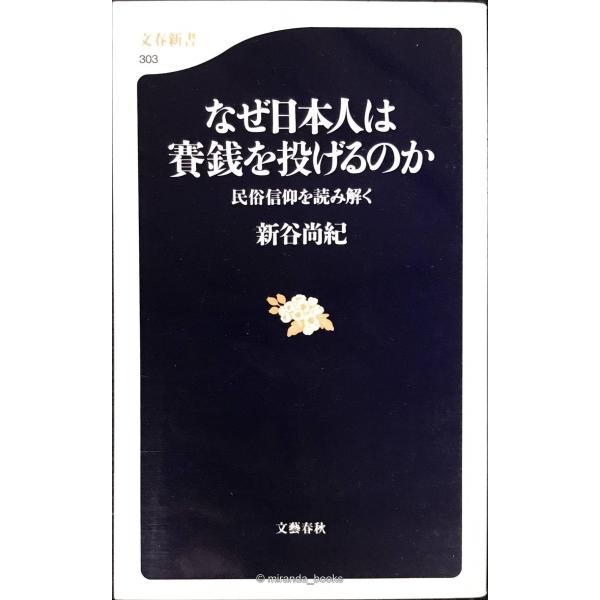 【商品のコンディションについて】コンディションはECサイトの基準に基づいて分類しておりますが、中古商品の特性上、個体差がございます。「未使用に近い」「未使用品」は「新品」ではございません。また、ランクが下がるにつれて、イタミ、汚れ、ヤケが大...