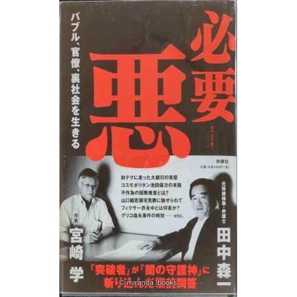 【商品のコンディションについて】コンディションはECサイトの基準に基づいて分類しておりますが、中古商品の特性上、個体差がございます。「未使用に近い」「未使用品」は「新品」ではございません。また、ランクが下がるにつれて、イタミ、汚れ、ヤケが大...