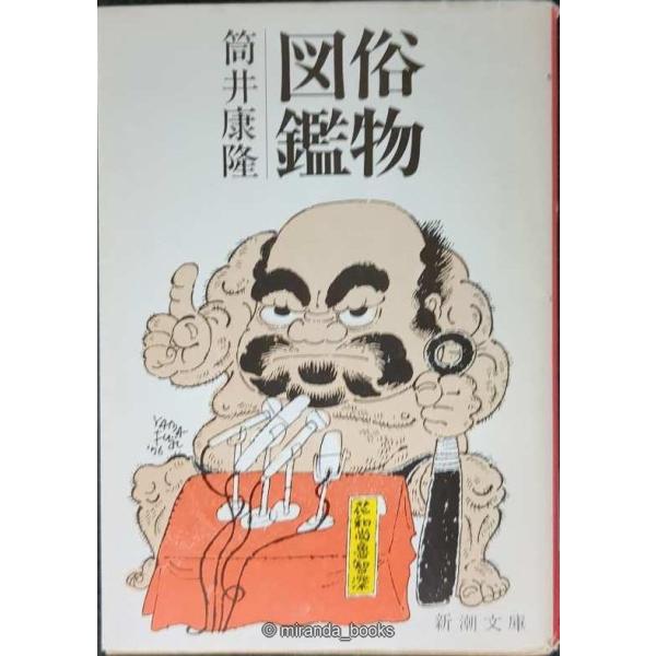 【商品のコンディションについて】コンディションはECサイトの基準に基づいて分類しておりますが、中古商品の特性上、個体差がございます。「未使用に近い」「未使用品」は「新品」ではございません。また、ランクが下がるにつれて、イタミ、汚れ、ヤケが大...