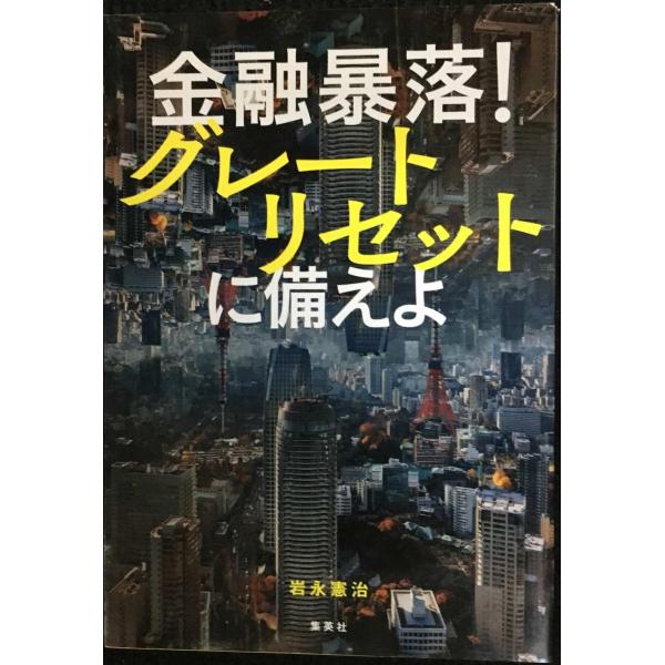 【商品のコンディションについて】コンディションはECサイトの基準に基づいて分類しておりますが、中古商品の特性上、個体差がございます。「未使用に近い」「未使用品」は「新品」ではございません。また、ランクが下がるにつれて、イタミ、汚れ、ヤケが大...