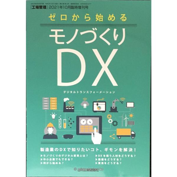 【商品のコンディションについて】コンディションはECサイトの基準に基づいて分類しておりますが、中古商品の特性上、個体差がございます。「未使用に近い」「未使用品」は「新品」ではございません。また、ランクが下がるにつれて、イタミ、汚れ、ヤケが大...