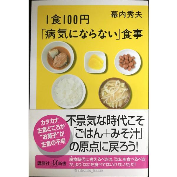 【商品のコンディションについて】コンディションはECサイトの基準に基づいて分類しておりますが、中古商品の特性上、個体差がございます。「未使用に近い」「未使用品」は「新品」ではございません。また、ランクが下がるにつれて、イタミ、汚れ、ヤケが大...