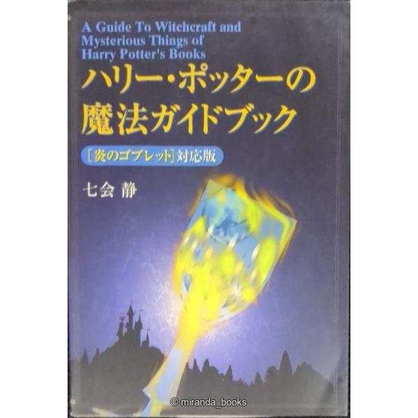 【商品のコンディションについて】コンディションはECサイトの基準に基づいて分類しておりますが、中古商品の特性上、個体差がございます。「未使用に近い」「未使用品」は「新品」ではございません。また、ランクが下がるにつれて、イタミ、汚れ、ヤケが大...