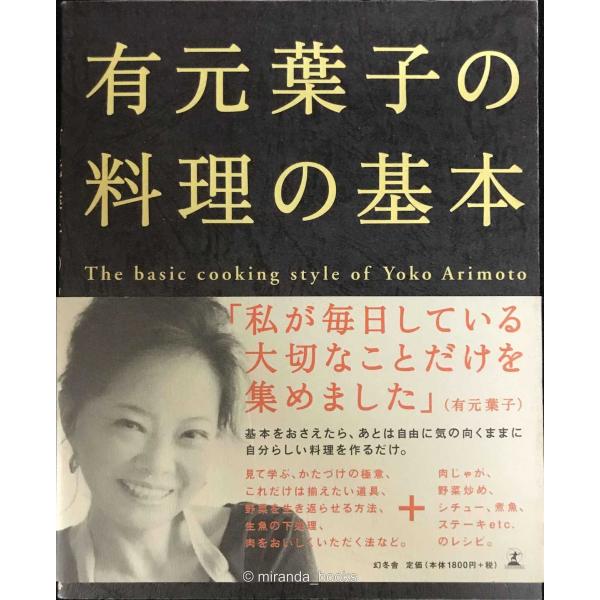 【商品のコンディションについて】コンディションはECサイトの基準に基づいて分類しておりますが、中古商品の特性上、個体差がございます。「未使用に近い」「未使用品」は「新品」ではございません。また、ランクが下がるにつれて、イタミ、汚れ、ヤケが大...