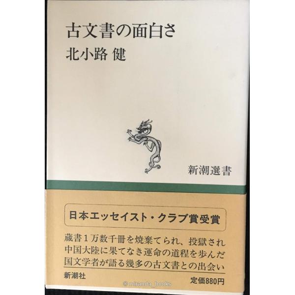 【商品のコンディションについて】コンディションはECサイトの基準に基づいて分類しておりますが、中古商品の特性上、個体差がございます。「未使用に近い」「未使用品」は「新品」ではございません。また、ランクが下がるにつれて、イタミ、汚れ、ヤケが大...