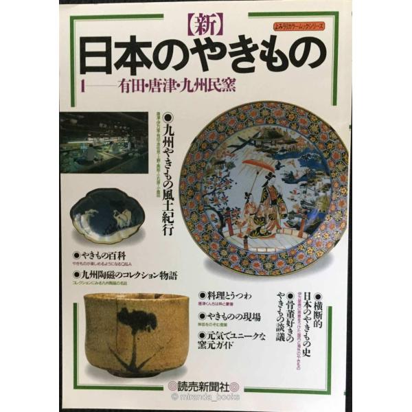 【商品のコンディションについて】コンディションはECサイトの基準に基づいて分類しておりますが、中古商品の特性上、個体差がございます。「未使用に近い」「未使用品」は「新品」ではございません。また、ランクが下がるにつれて、イタミ、汚れ、ヤケが大...