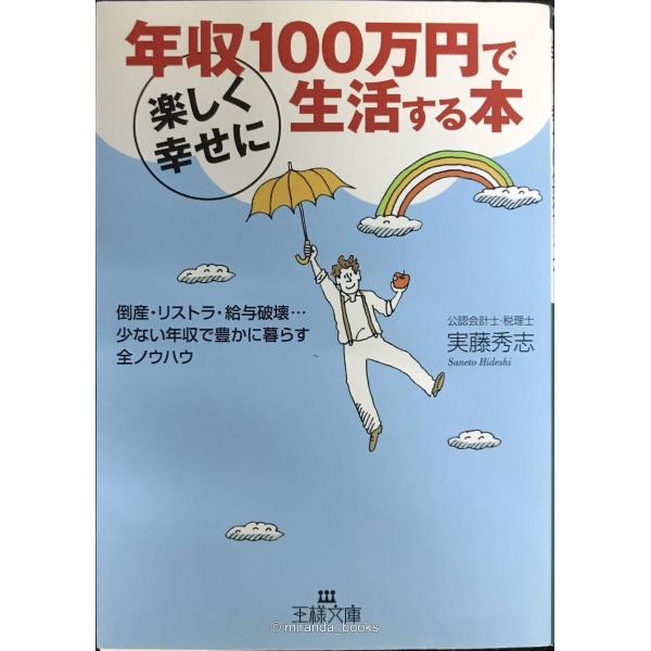 【商品のコンディションについて】コンディションはECサイトの基準に基づいて分類しておりますが、中古商品の特性上、個体差がございます。「未使用に近い」「未使用品」は「新品」ではございません。また、ランクが下がるにつれて、イタミ、汚れ、ヤケが大...