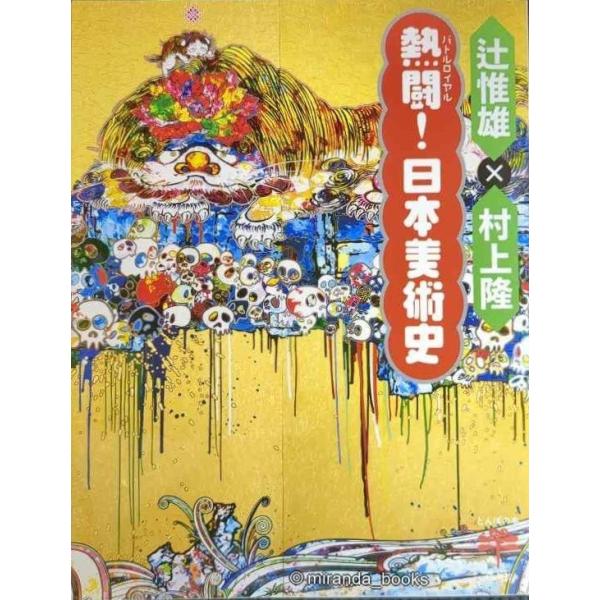 【商品のコンディションについて】コンディションはECサイトの基準に基づいて分類しておりますが、中古商品の特性上、個体差がございます。「未使用に近い」「未使用品」は「新品」ではございません。また、ランクが下がるにつれて、イタミ、汚れ、ヤケが大...