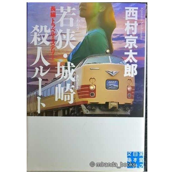【商品のコンディションについて】コンディションはECサイトの基準に基づいて分類しておりますが、中古商品の特性上、個体差がございます。「未使用に近い」「未使用品」は「新品」ではございません。また、ランクが下がるにつれて、イタミ、汚れ、ヤケが大...