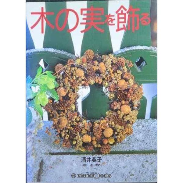 【商品のコンディションについて】コンディションはECサイトの基準に基づいて分類しておりますが、中古商品の特性上、個体差がございます。「未使用に近い」「未使用品」は「新品」ではございません。また、ランクが下がるにつれて、イタミ、汚れ、ヤケが大...