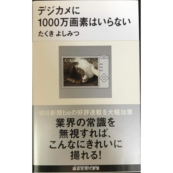 【商品のコンディションについて】コンディションはECサイトの基準に基づいて分類しておりますが、中古商品の特性上、個体差がございます。「未使用に近い」「未使用品」は「新品」ではございません。また、ランクが下がるにつれて、イタミ、汚れ、ヤケが大...
