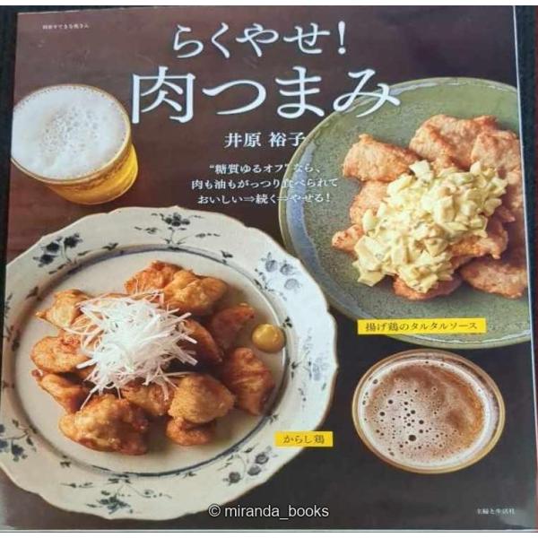 【商品のコンディションについて】コンディションはECサイトの基準に基づいて分類しておりますが、中古商品の特性上、個体差がございます。「未使用に近い」「未使用品」は「新品」ではございません。また、ランクが下がるにつれて、イタミ、汚れ、ヤケが大...