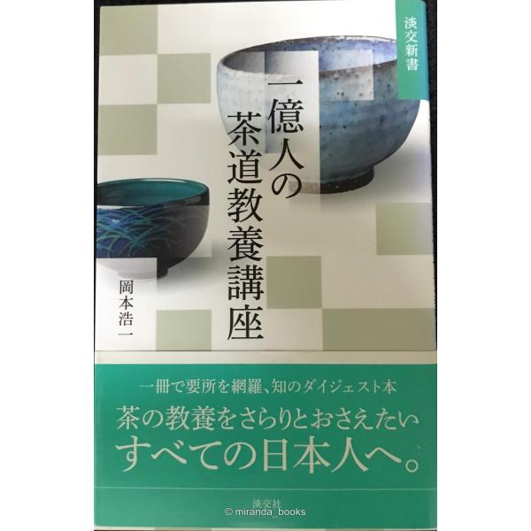 【商品のコンディションについて】コンディションはECサイトの基準に基づいて分類しておりますが、中古商品の特性上、個体差がございます。「未使用に近い」「未使用品」は「新品」ではございません。また、ランクが下がるにつれて、イタミ、汚れ、ヤケが大...