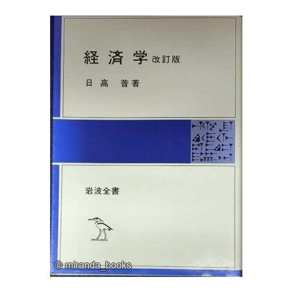 【商品のコンディションについて】コンディションはECサイトの基準に基づいて分類しておりますが、中古商品の特性上、個体差がございます。「未使用に近い」「未使用品」は「新品」ではございません。また、ランクが下がるにつれて、イタミ、汚れ、ヤケが大...