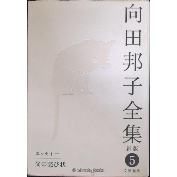 【商品のコンディションについて】コンディションはECサイトの基準に基づいて分類しておりますが、中古商品の特性上、個体差がございます。「未使用に近い」「未使用品」は「新品」ではございません。また、ランクが下がるにつれて、イタミ、汚れ、ヤケが大...
