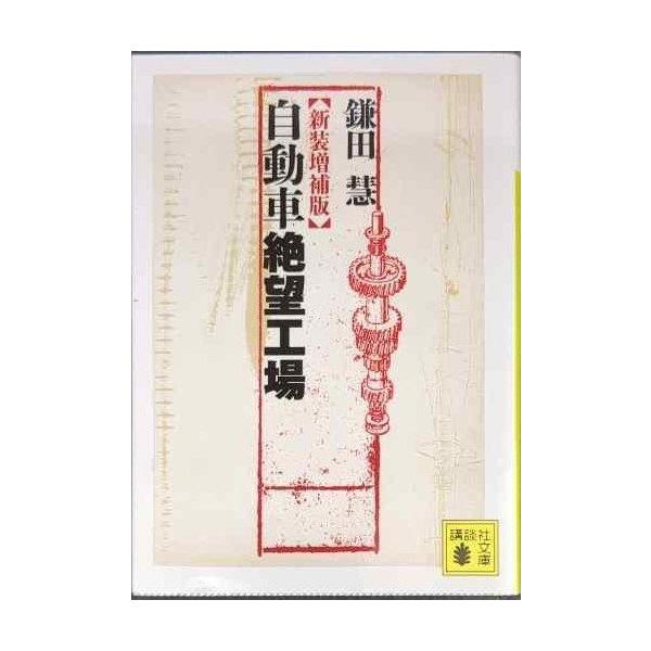 【商品のコンディションについて】コンディションはECサイトの基準に基づいて分類しておりますが、中古商品の特性上、個体差がございます。「未使用に近い」「未使用品」は「新品」ではございません。また、ランクが下がるにつれて、イタミ、汚れ、ヤケが大...