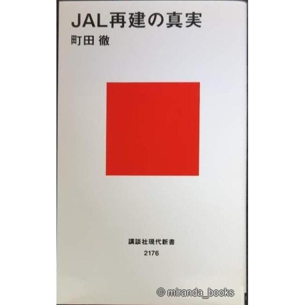 【商品のコンディションについて】コンディションはECサイトの基準に基づいて分類しておりますが、中古商品の特性上、個体差がございます。「未使用に近い」「未使用品」は「新品」ではございません。また、ランクが下がるにつれて、イタミ、汚れ、ヤケが大...