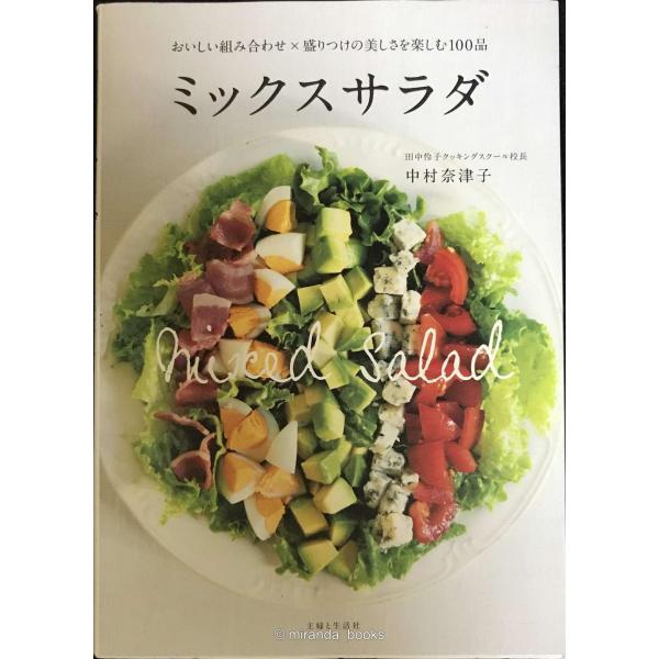 【商品のコンディションについて】コンディションはECサイトの基準に基づいて分類しておりますが、中古商品の特性上、個体差がございます。「未使用に近い」「未使用品」は「新品」ではございません。また、ランクが下がるにつれて、イタミ、汚れ、ヤケが大...