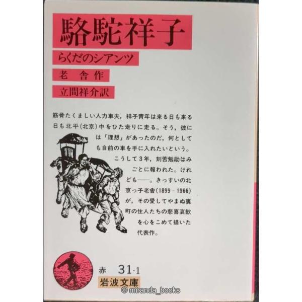【商品のコンディションについて】コンディションはECサイトの基準に基づいて分類しておりますが、中古商品の特性上、個体差がございます。「未使用に近い」「未使用品」は「新品」ではございません。また、ランクが下がるにつれて、イタミ、汚れ、ヤケが大...