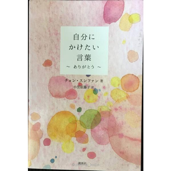 【商品のコンディションについて】コンディションはECサイトの基準に基づいて分類しておりますが、中古商品の特性上、個体差がございます。「未使用に近い」「未使用品」は「新品」ではございません。また、ランクが下がるにつれて、イタミ、汚れ、ヤケが大...
