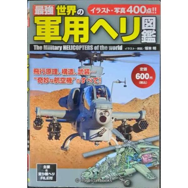 【商品のコンディションについて】コンディションはECサイトの基準に基づいて分類しておりますが、中古商品の特性上、個体差がございます。「未使用に近い」「未使用品」は「新品」ではございません。また、ランクが下がるにつれて、イタミ、汚れ、ヤケが大...